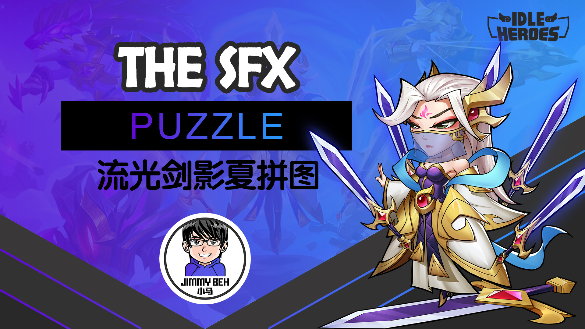 Idle Heroes - 200 Pieces Of Sword Flash Xia Puzzle - Jimmy Beh 小马